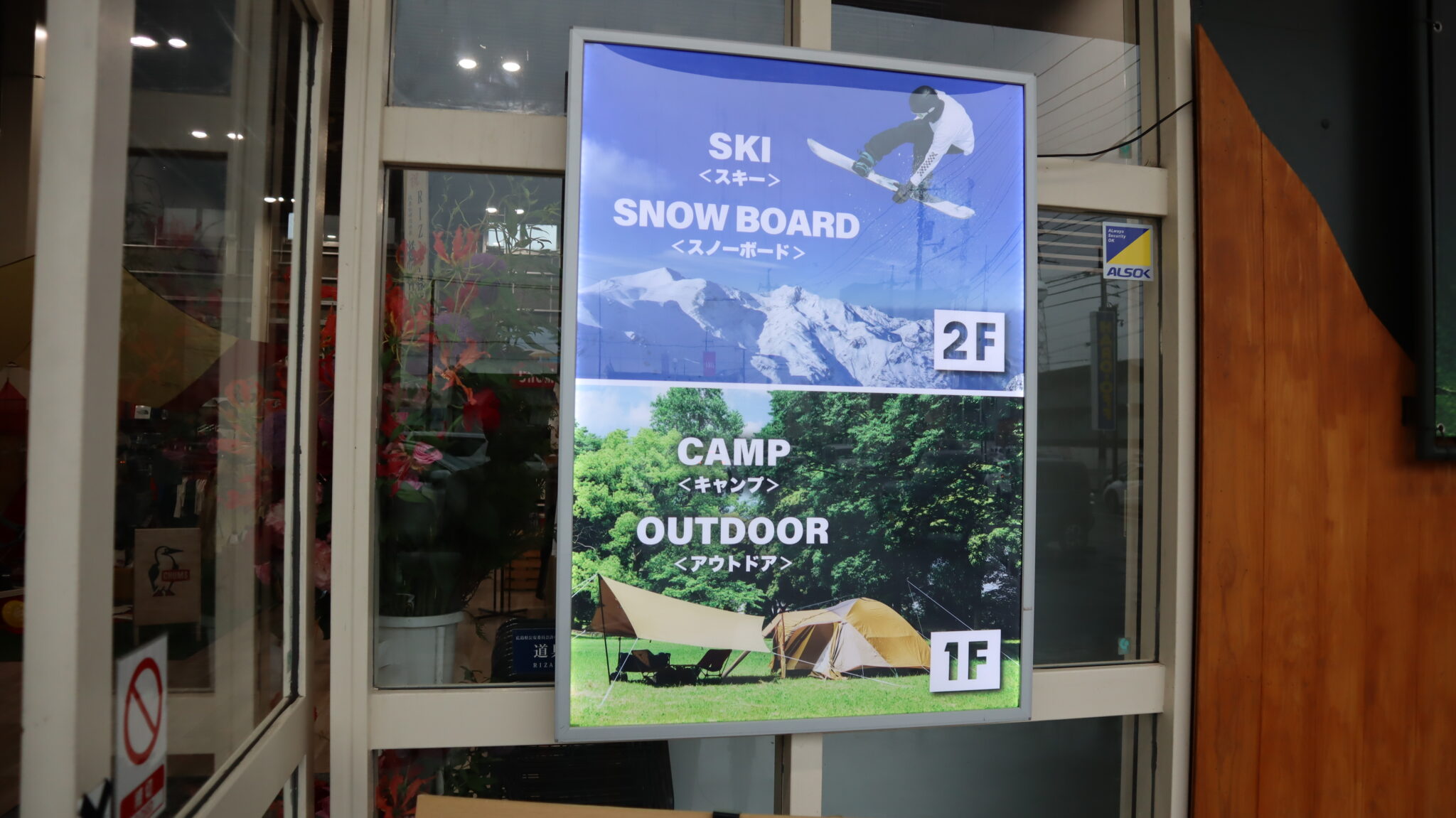 【APORITO アポリト広島】リニューアルオープン もっと楽しく、もっとワクワクを。 - ちるキャン