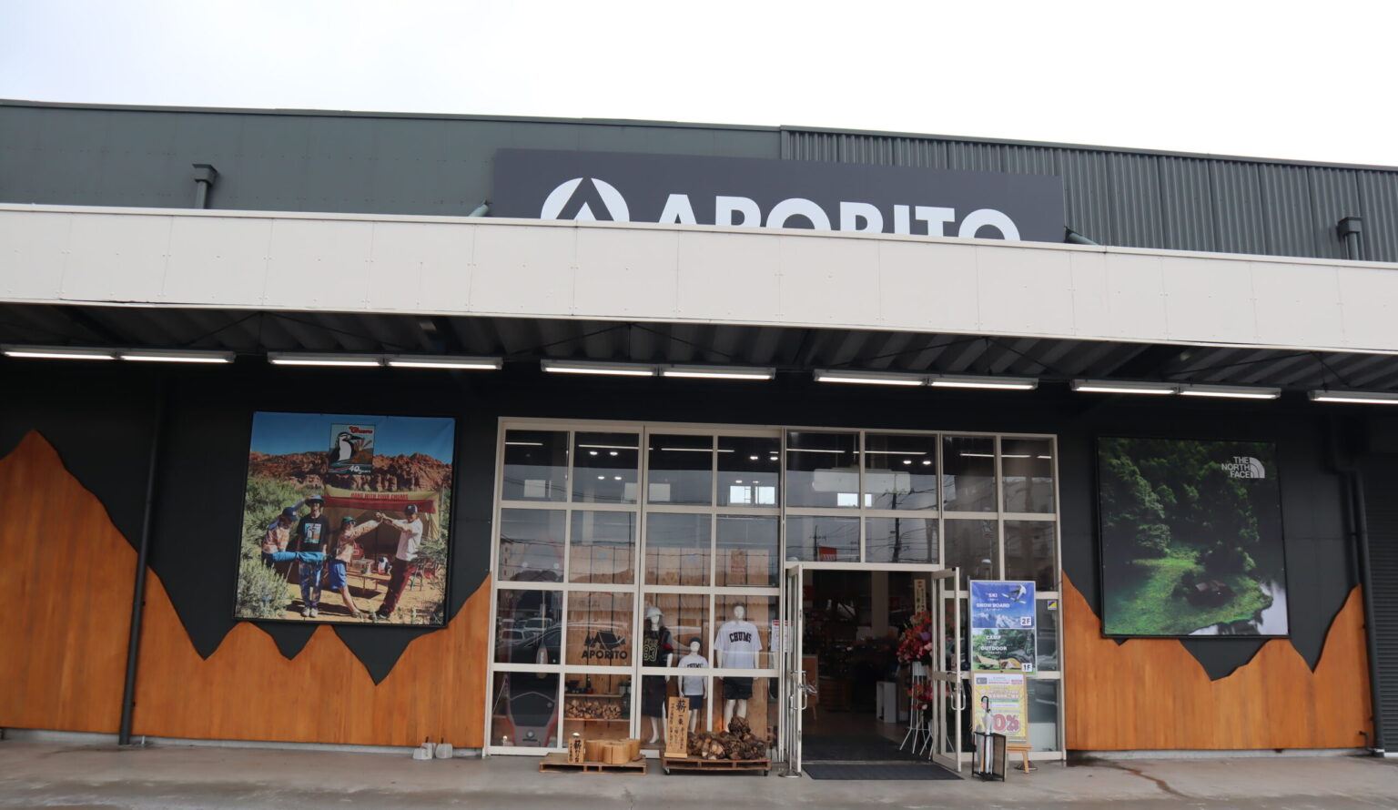 【APORITO アポリト広島】リニューアルオープン もっと楽しく、もっとワクワクを。 - ちるキャン